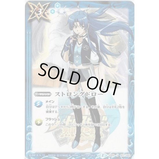 (2015/2)(タバック仕様)ストロングドロー(群青早雲イラスト)【U】{SD02-017}《青》