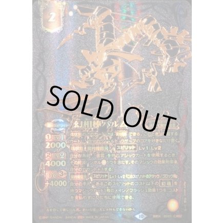 〔状態A-〕(2024/10)幻相棒パルム(黒背景/金文字)【契約X】{BS65-CX02}《黄》