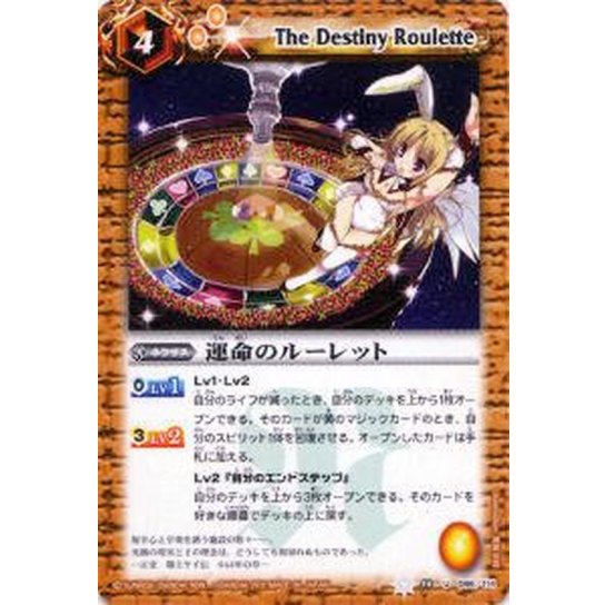 〔状態A-〕(2011/無)運命のルーレット【U】{BS14-086}《黄》