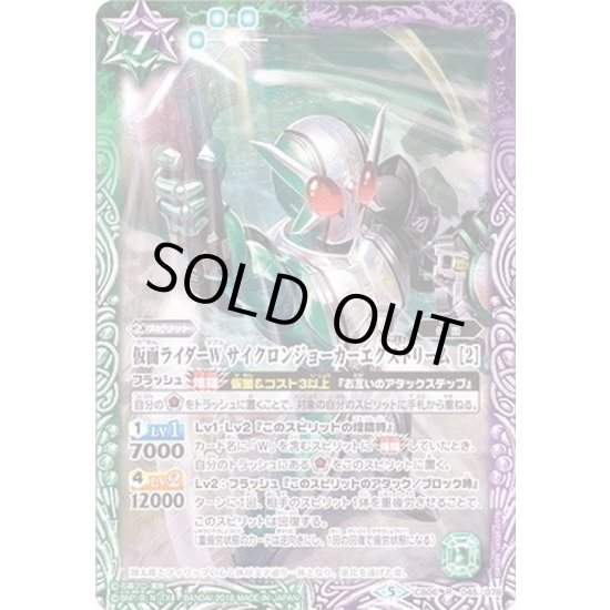 〔状態B〕(2019/5)仮面ライダーWサイクロンジョーカーエクストリーム[2]【R】{CB06-045}《多》