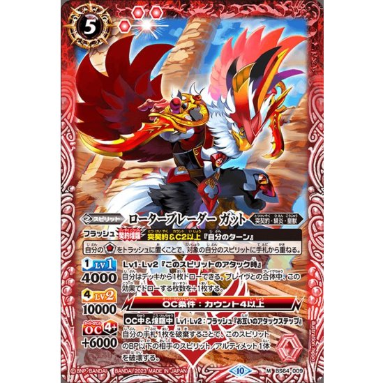 (2023/10)ローターブレーダーガット【M】{BS64-009}《赤》